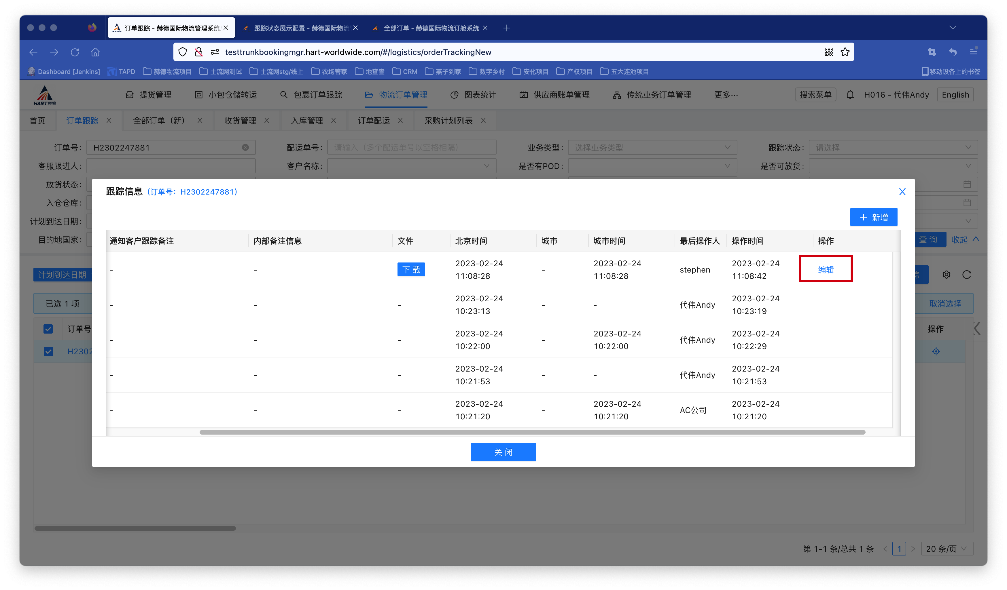 Story 1397 【物流订单管理 订单跟踪】编辑按钮需根据 跟踪状态展示配置 手工录入”来判断是否可编辑 物流管理系统 禅道